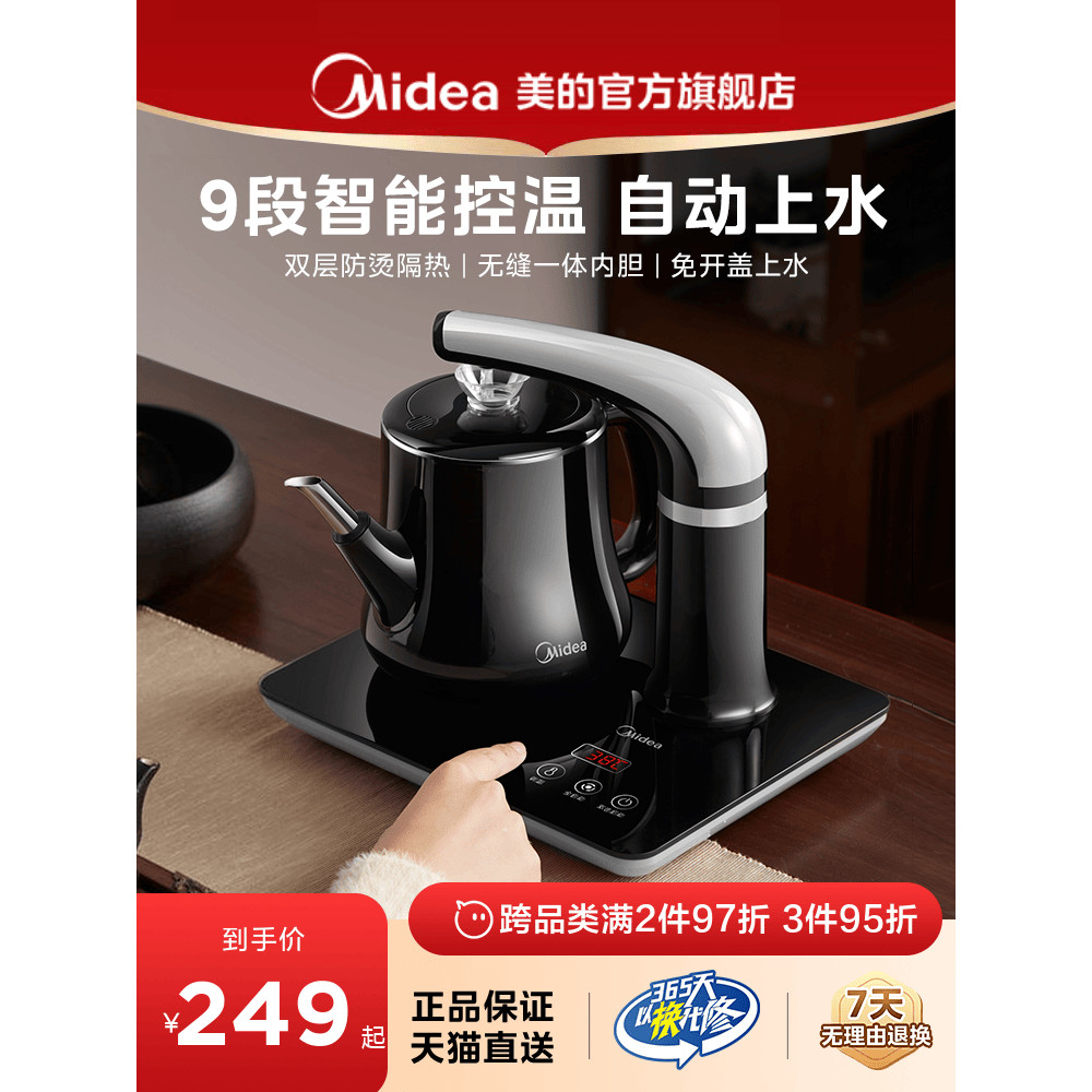 Midea Fully Automatic Water Filling Electric Kettle for Home Use, Tea ...