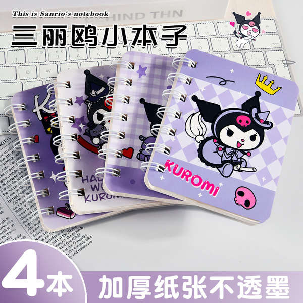 kuromi notebook for grade 2 kuromi writing notebook kuromi notebook for ...