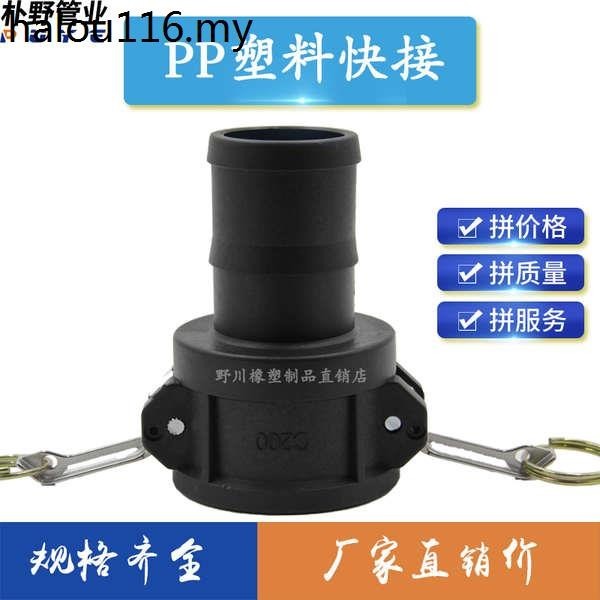 . Pp Plastic Quick Connector Black Female Quick Release Connector ...