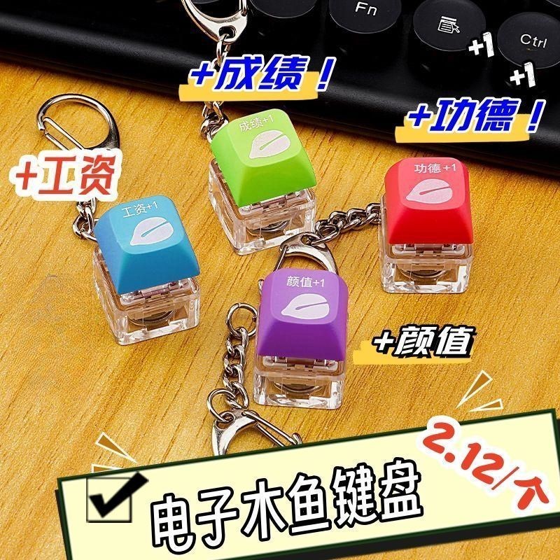 Electronic Chinese Block Customized Decompression Keyboard Button ...