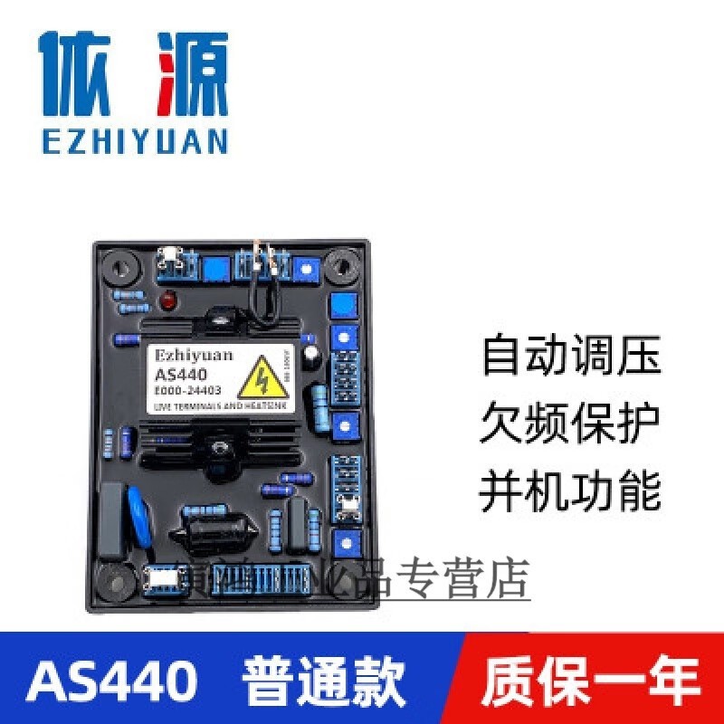 Brushless Generator As440 Voltage Regulator AVR Pressure Regulator ...