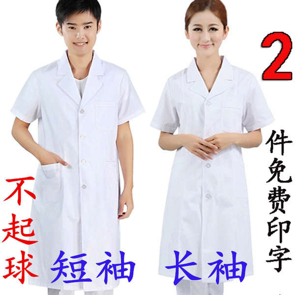 lab gown lab gown for students female lab gown for students male White ...
