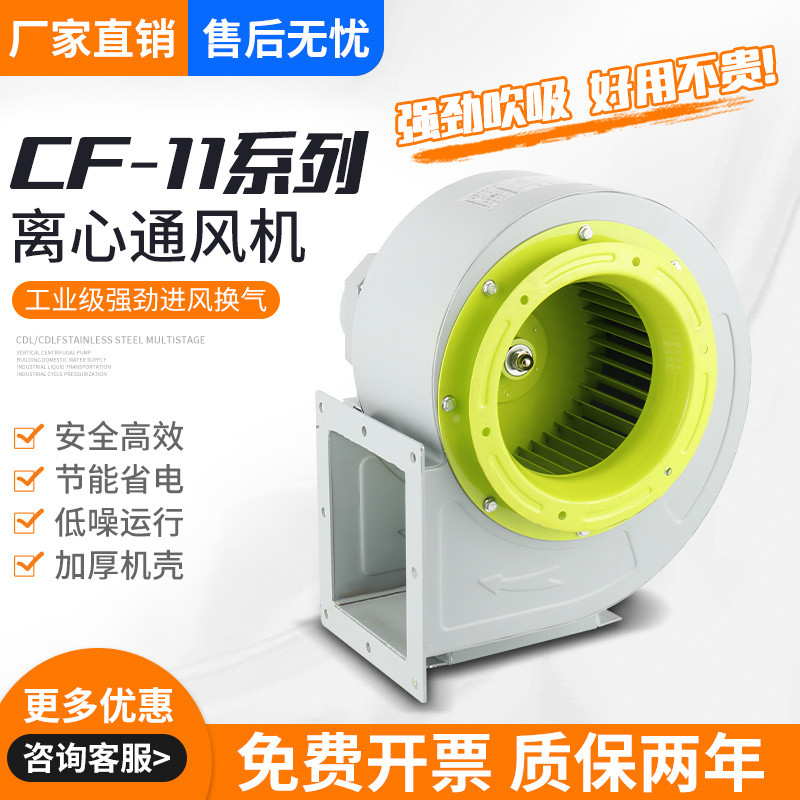 CF-11Centrifugal Fan220v Industrial Copper Wire Large Kitchen Exhaust ...