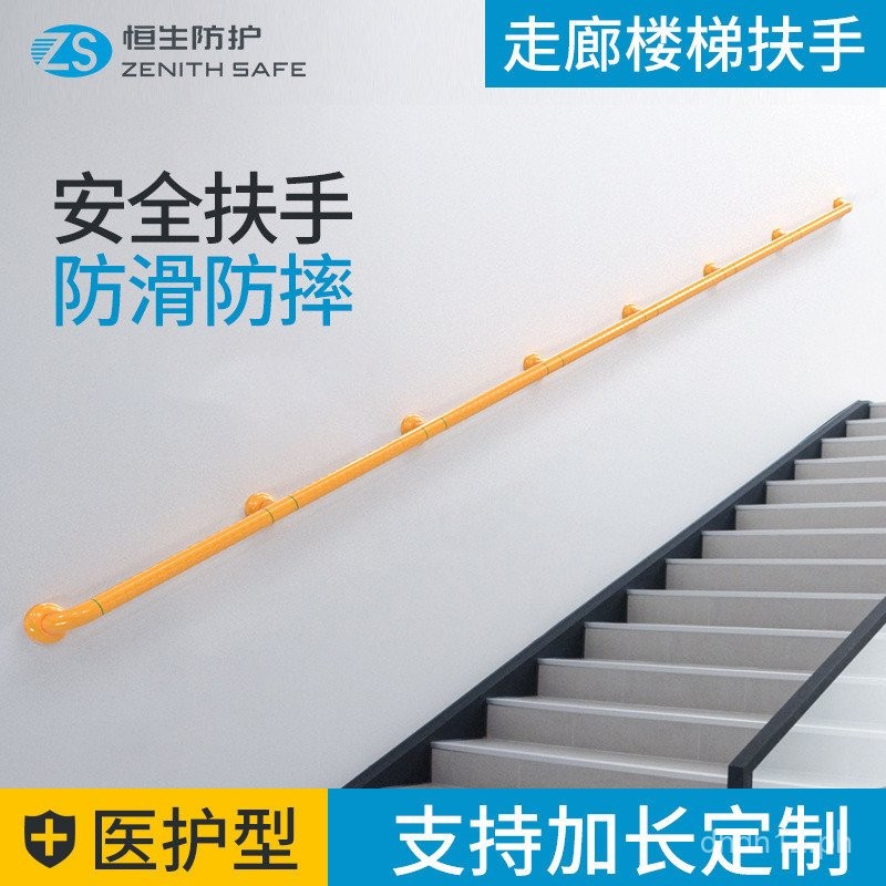 Corridor Stair Passage Handrail Barrier-Free Wall Nylon Non-Slip Grab ...