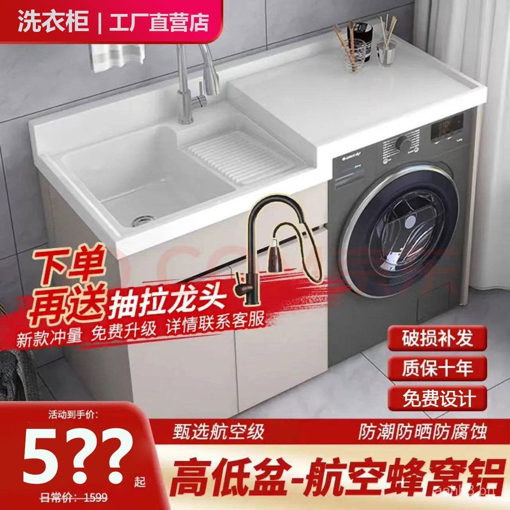 Laundry Cabinet Quartz High and Low Basin Washing Machine Integrated ...