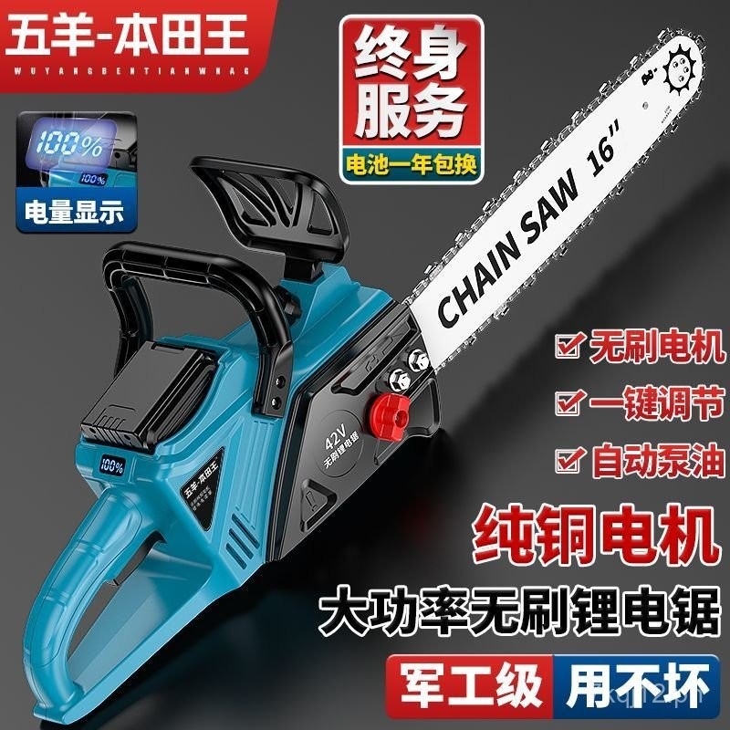 Honda Electric Chainsaw Small Large Capacity Rechargeable Multi ...