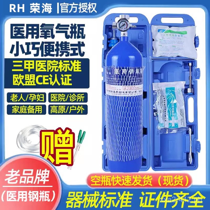 Medical Portable Oxygen Cylinder Oxygen Tank2/4Portable Oxygen ...