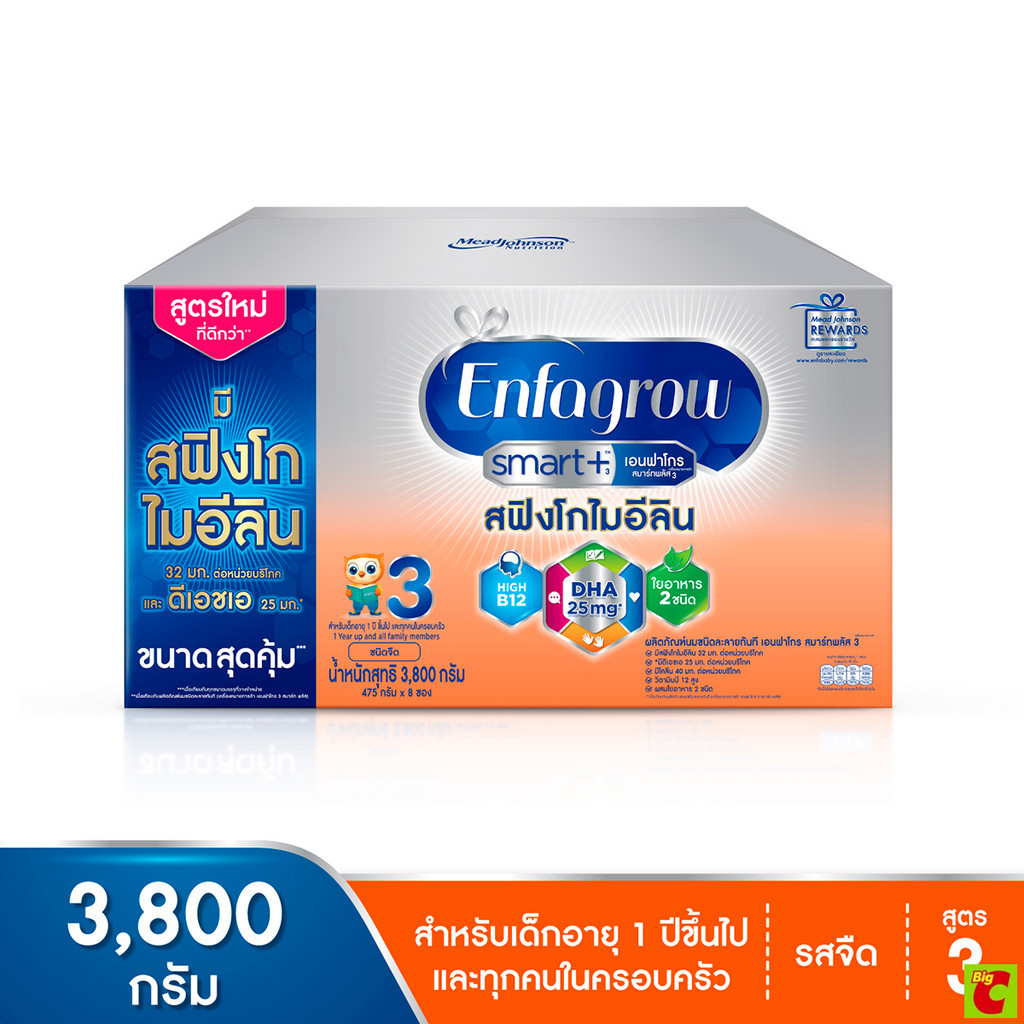 Enfagrow Smart Plus Milk Powder Formula 3 For Children Over 1 Year And ...