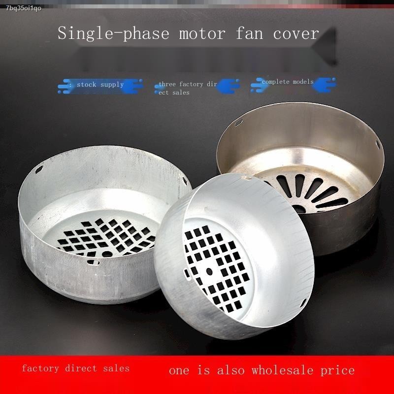 Motor fan guard motor fan cap motor fan iron sheet fan guard 138/YL90 ...