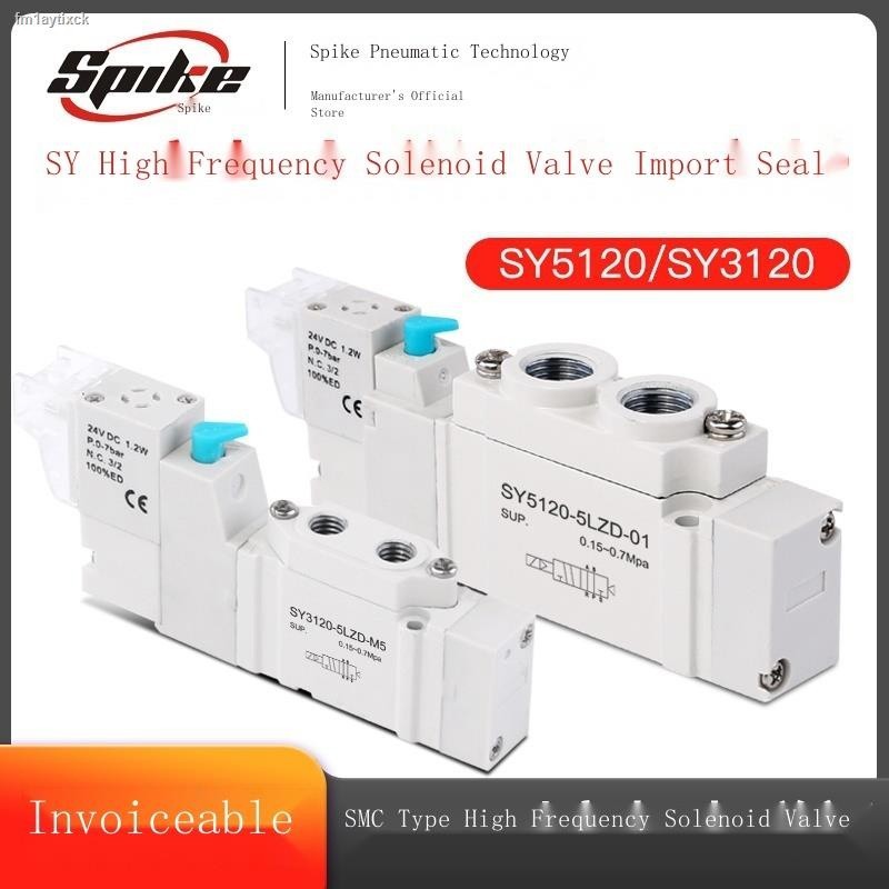SMC type solenoid valve SY5120/3120/5220/3220-4/5/6LZD-01/M5 high frequency electronic valve 24V ...