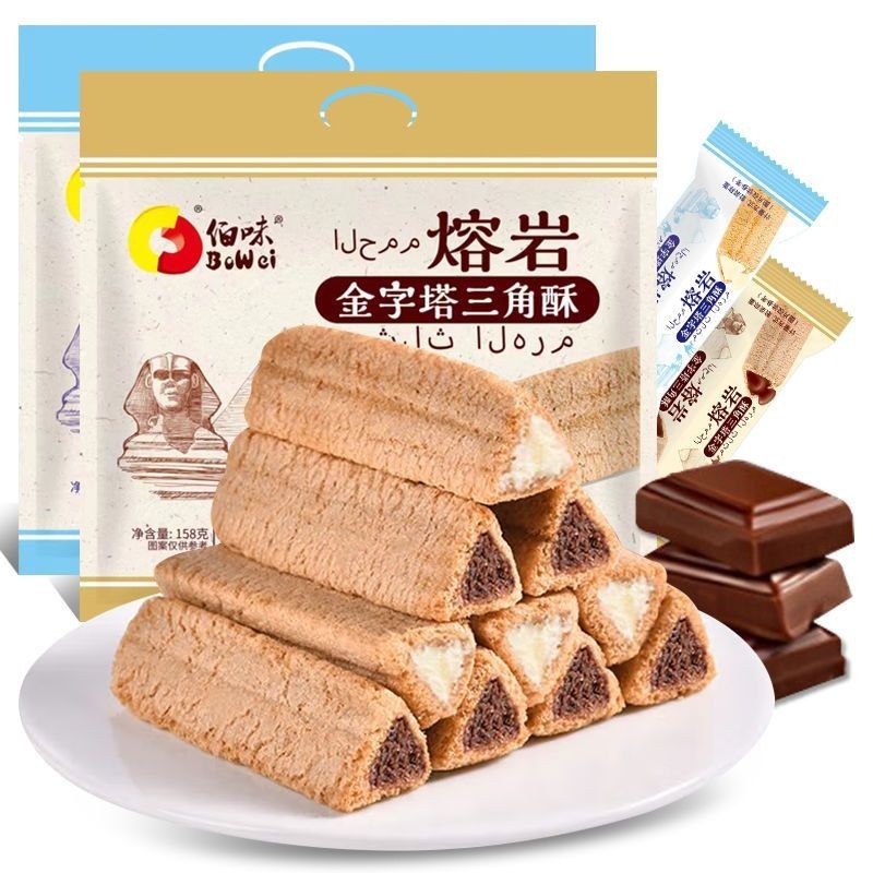 ZEJUN Lava Triangle Crisp Chocolate Sandwich Wafers | Shopee Philippines