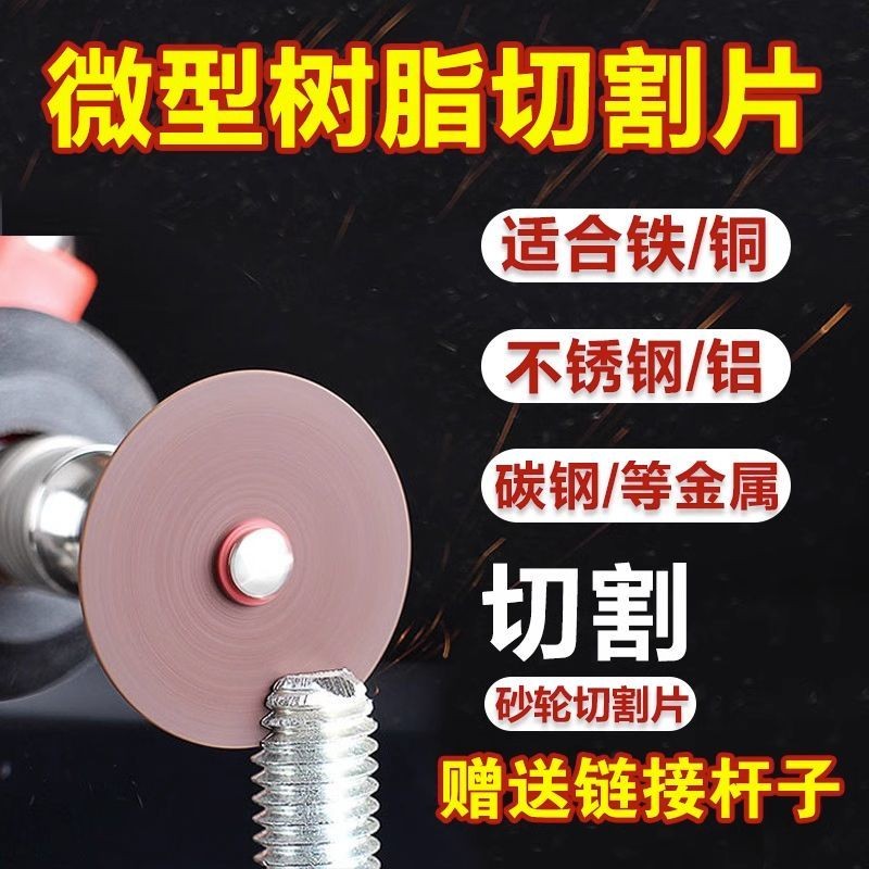 Mini Electric Grinder Cutting Disc Double Mesh Resin Mini Grinding ...