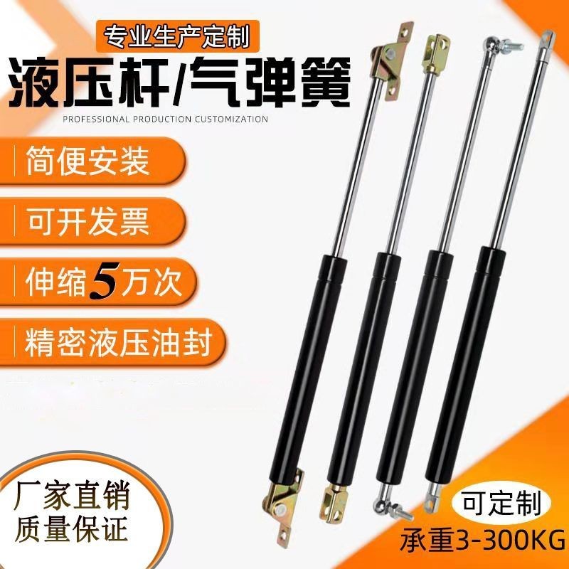 Hydraulic Support Rod Mechanical Equipment Flip Door Hydraulic Support ...