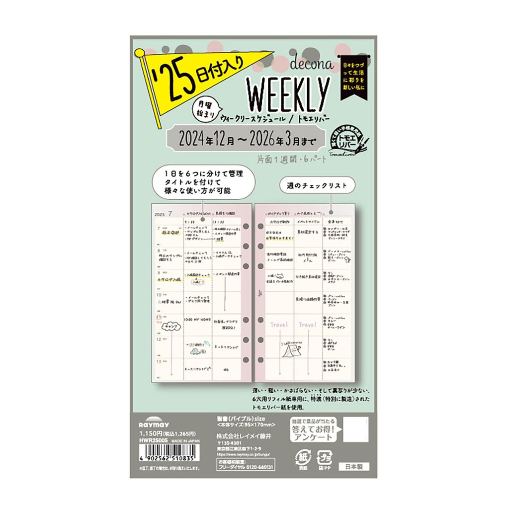 Rayme Fujii Notebook System Notebook Refill 2025 Bible Size Decona Weekly Weekly HWR25005 ...