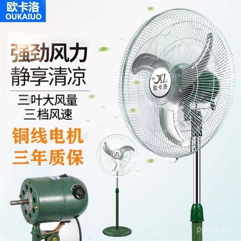 Luxury450MM Electric Fan Industrial Fan Horn Fan Vertical Household ...