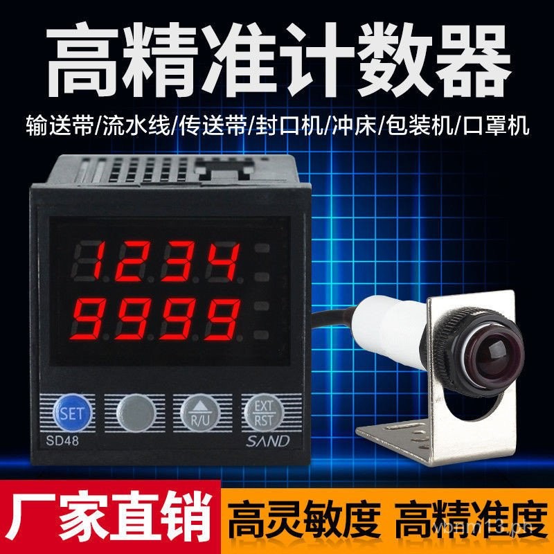 Infrared Counter Electronic Digital Display Conveyor Belt Machine ...