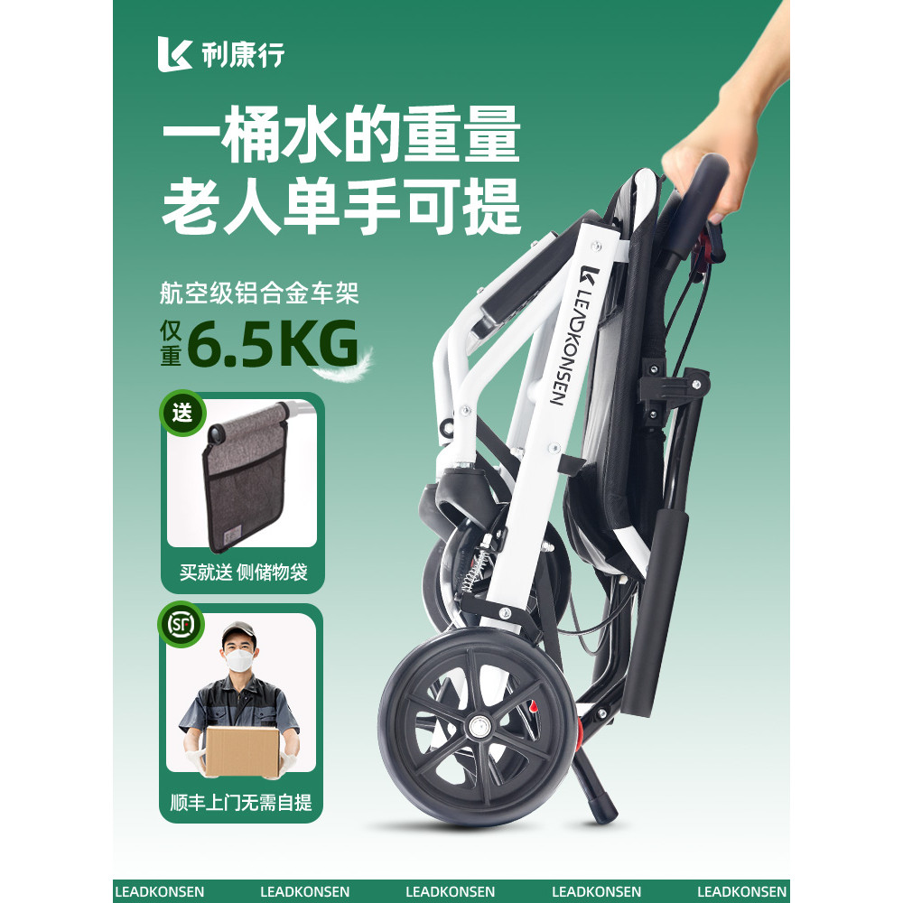 Likanxing Foldable Wheelchair Lightweight Small Wheelchair for ...
