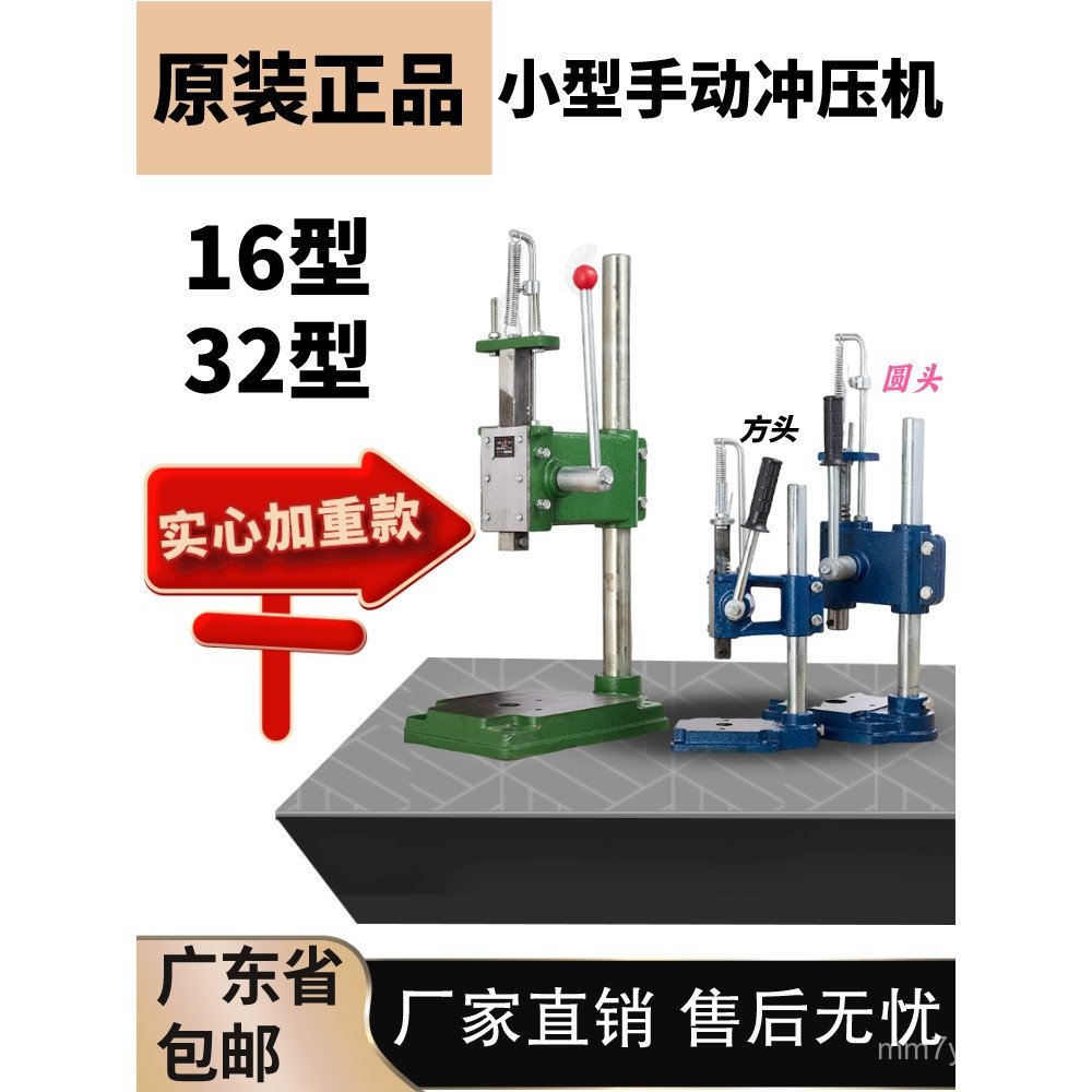 Solid Small Weighted Manual Pressure Machine Punch16Precision Hand Beer ...