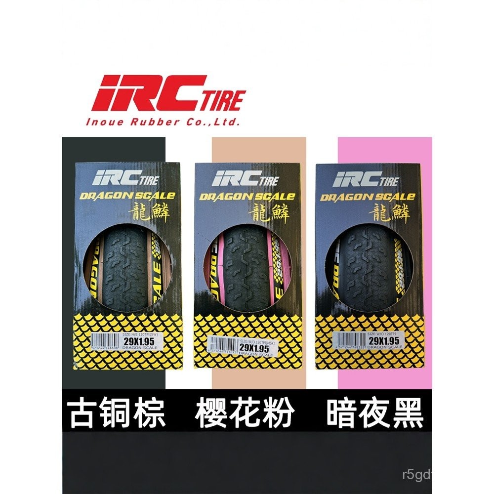 IRC DRAGON SCALE Dragon Scales26/27.5/29*1.9Mountain Bike Tire Yellow ...