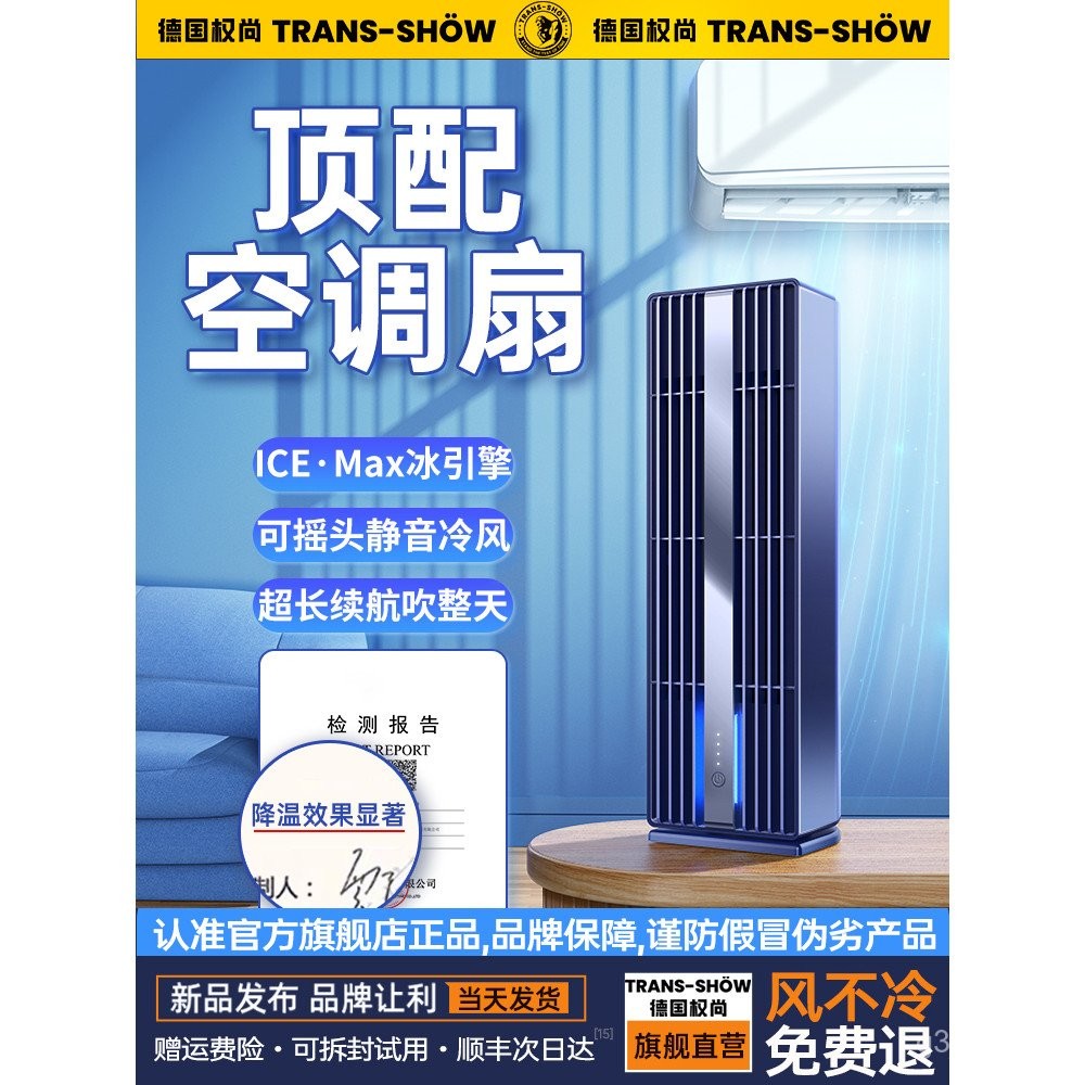 Desktop Air Conditioner Small Fan usb Dormitory Silent Office Desk ...