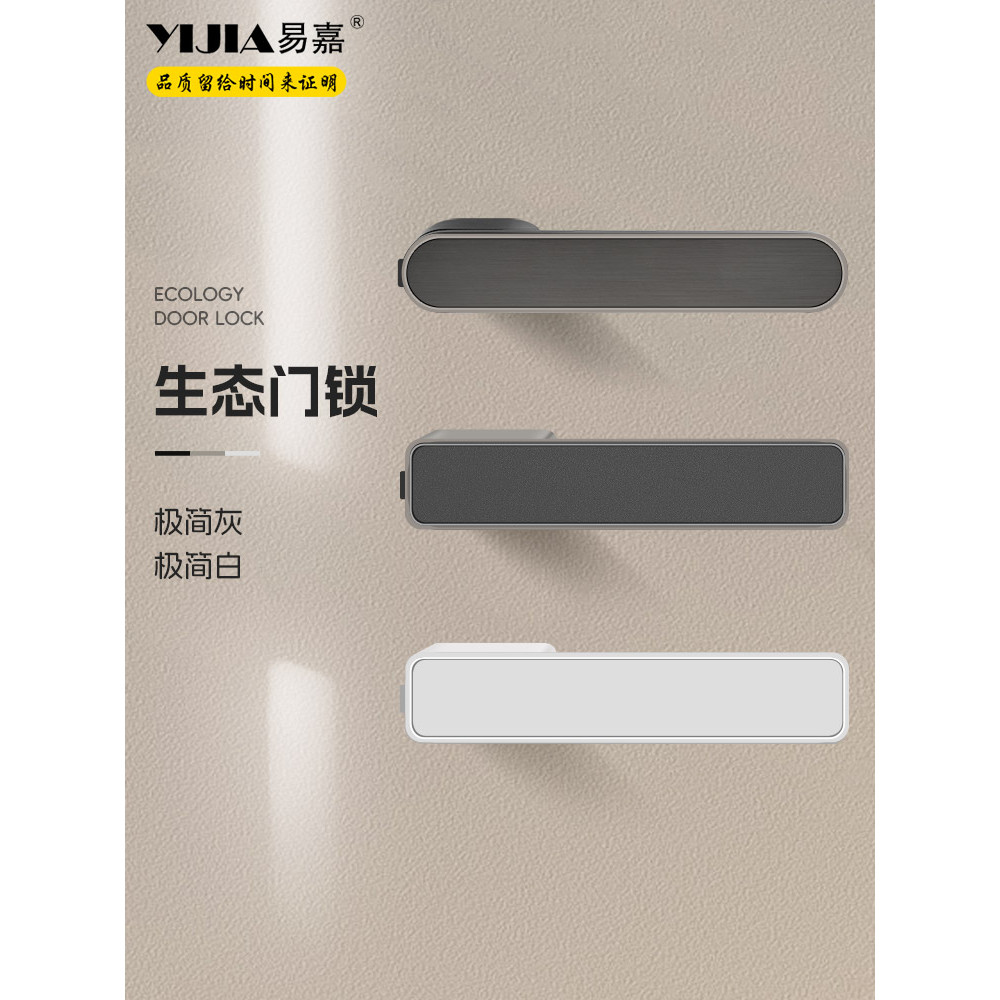 Yijia Minimalist Magnetic Silent Bedroom Eco-friendly Door Lock Indoor ...