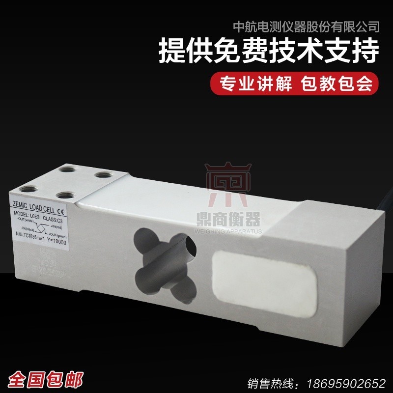 AVIC L6E3-C3 load cell electronic platform scale hopper weight sensor ...