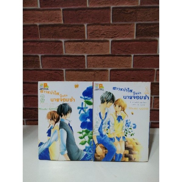 Book Books Cartoon Cartoon Cartoon Girl Face Love Mr. Jomsa 1-2 Volumes End Set (0407) | Shopee ...