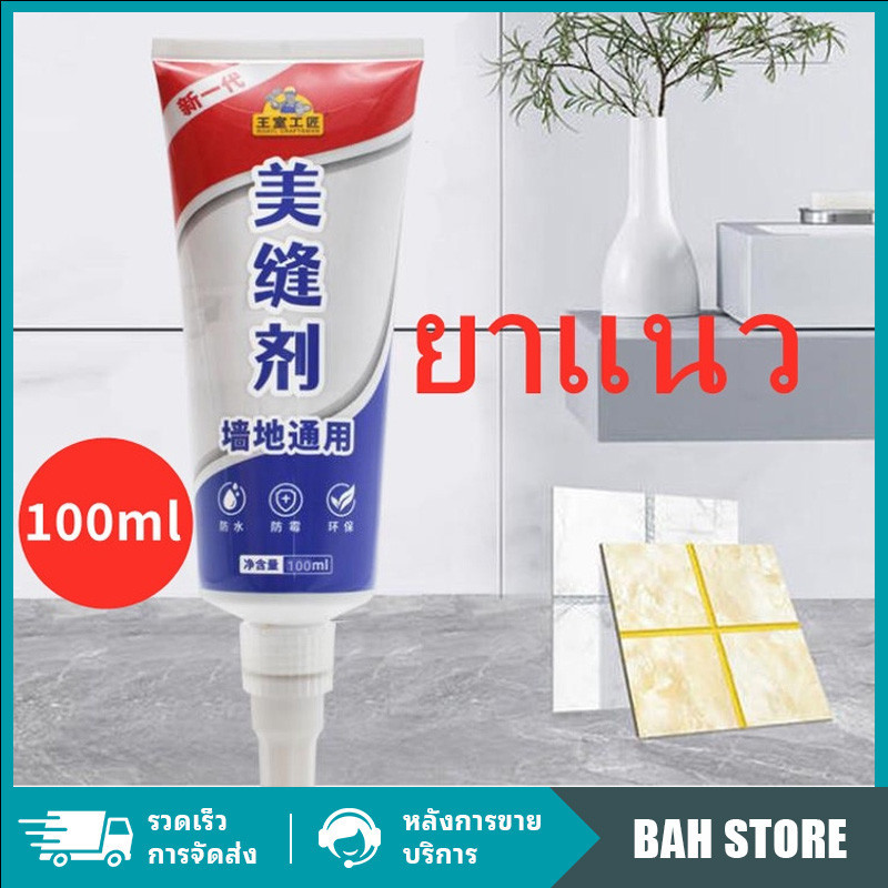 White Grout 100ml Tile Multi-Purpose Mold-Proof Kitchen Wall Corner ...