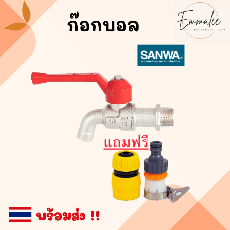 SANWA Ball Faucet Size 1/2 Inch (4 Inch) | Shopee Philippines