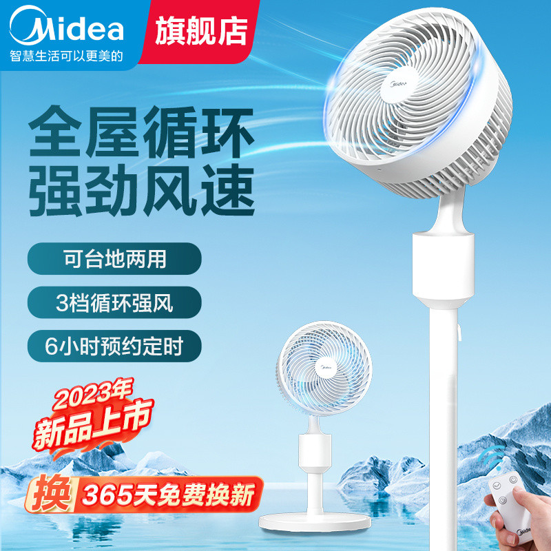 Midea Air Circulation Fan Household Fan Floor Standing Office ...