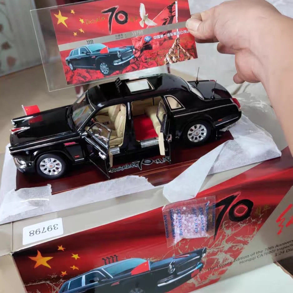 First Auto Red Flag L5 70th Anniversary of Victory of the Anti-War Car ...