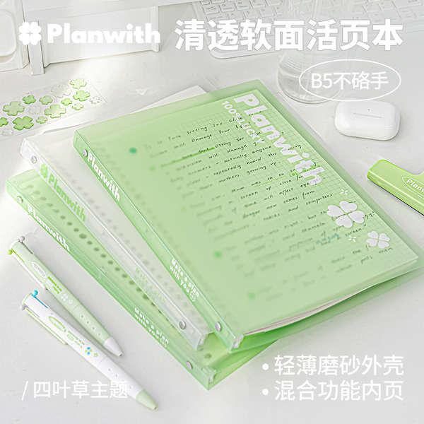 2025 planner Planwith Detachable Loose-leaf Notebook High-value ins Style b5 Notebook Notebook ...