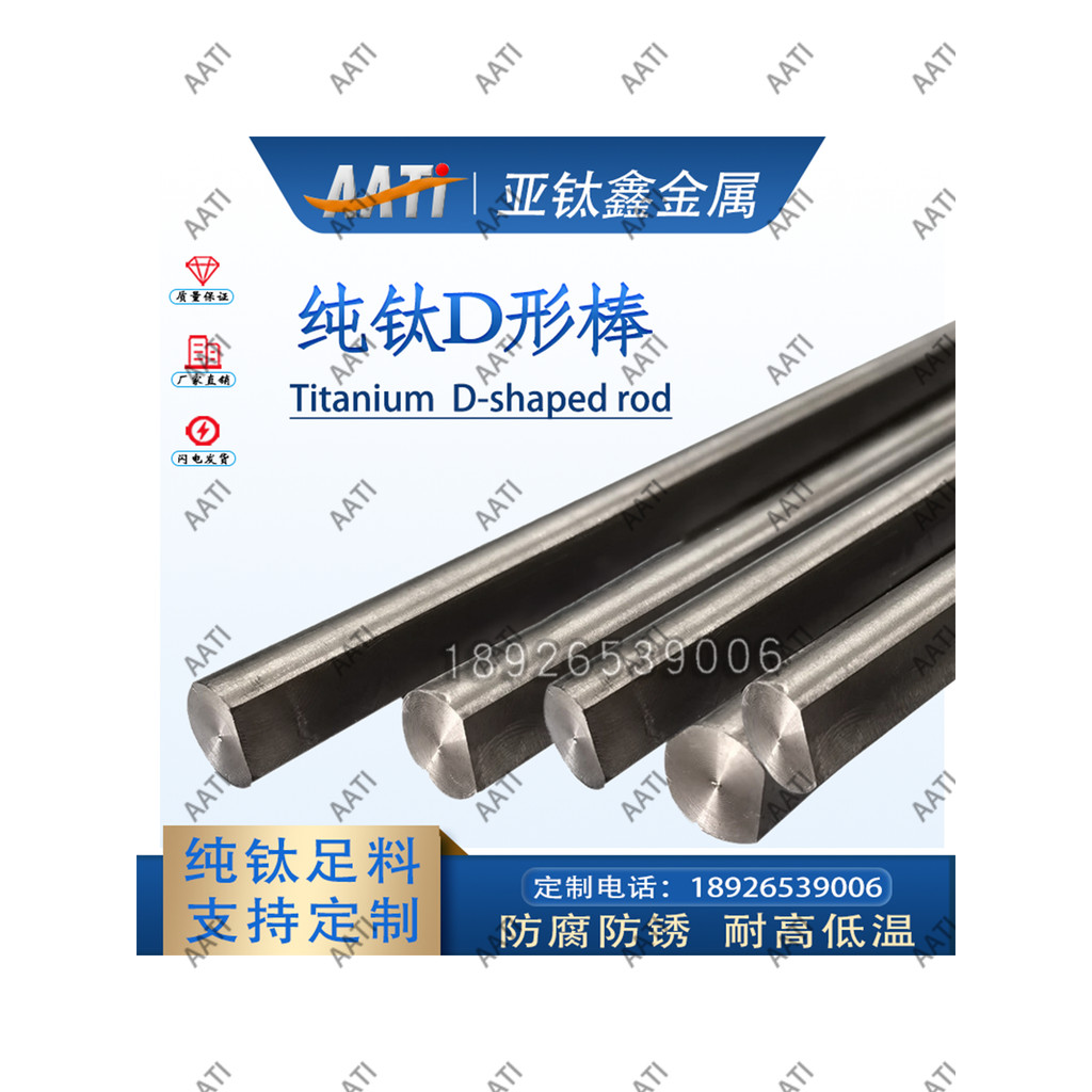PCB Circuit Board Equipment Titanium Rod D Type Titanium Shaft Etching ...