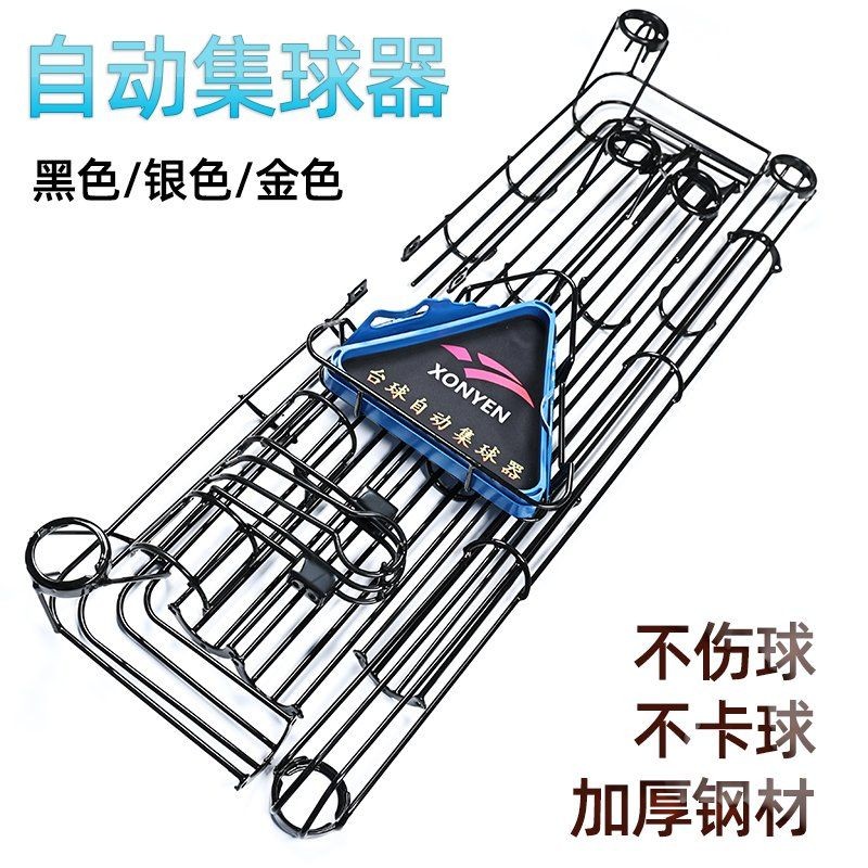 Billiards table ball collector automatic ball return track standard ...