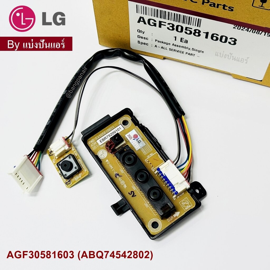 LG Aircond Signal Panel Part No. Agf AGF30581603 (Abq)74542802 ...