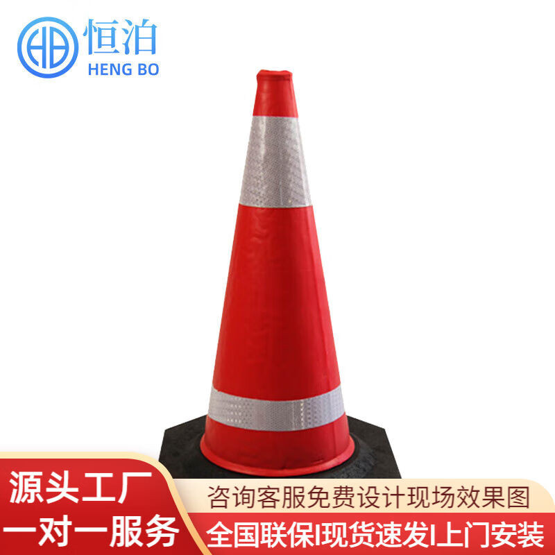 Hengbo Traffic Cone Rubber Traffic Cone Reflecting Road Cone Roadblock ...