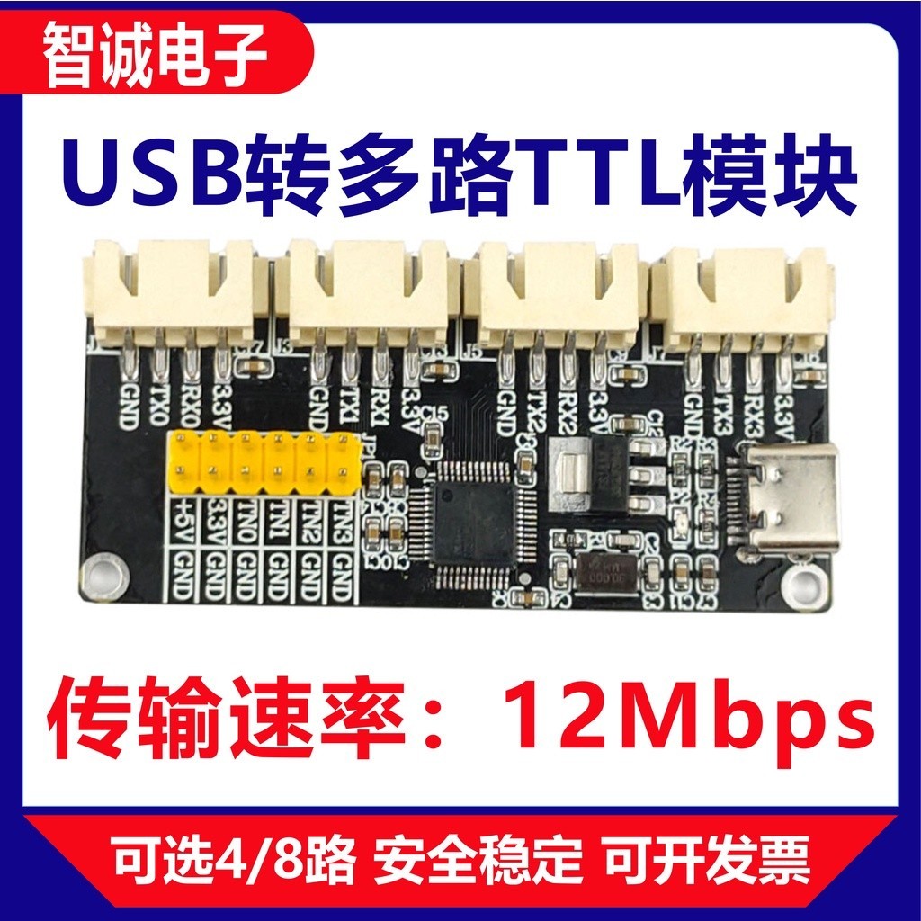 USB to TTL multi-channel/4-channel/8-channel serial port expansion ...