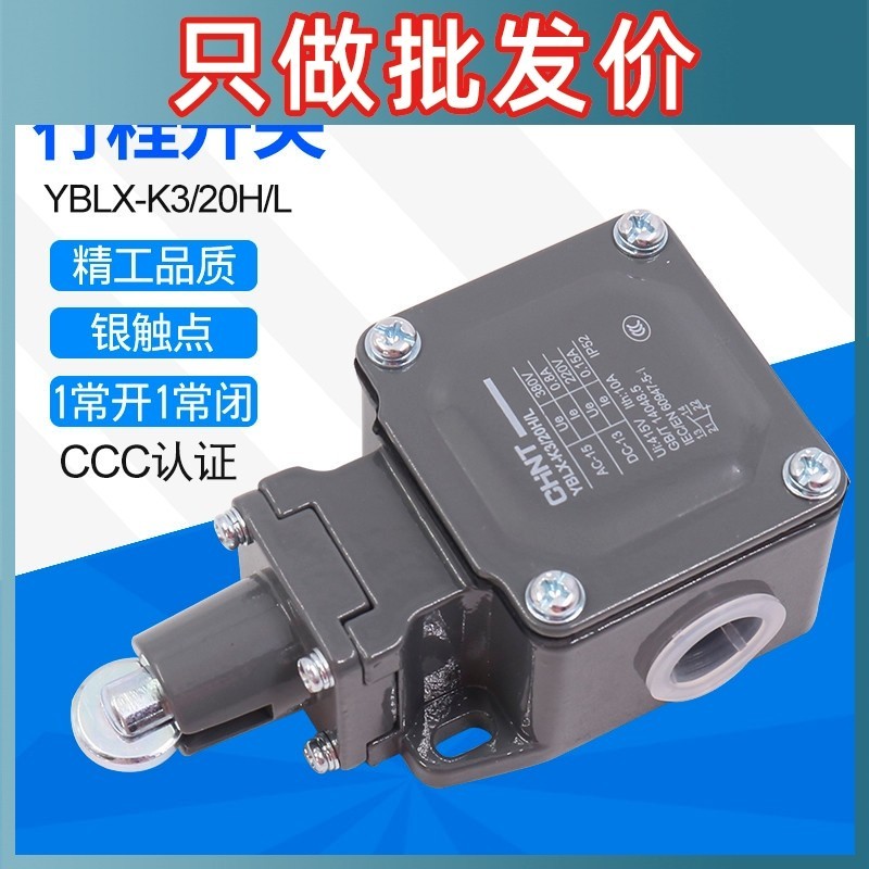 Chnt CHNT Travel Switch Micro Switch YBLX-K3/20H/L Limit Switch 1 Normally Open 1 Normally ...