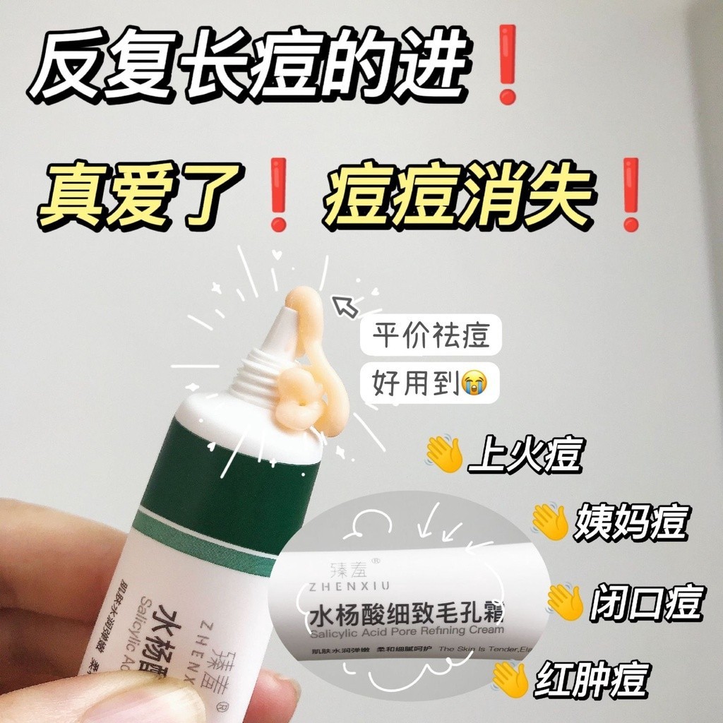 Shy Salicylic Acid Fine Pore Cream Improves Blackheads Closed Mouth ...