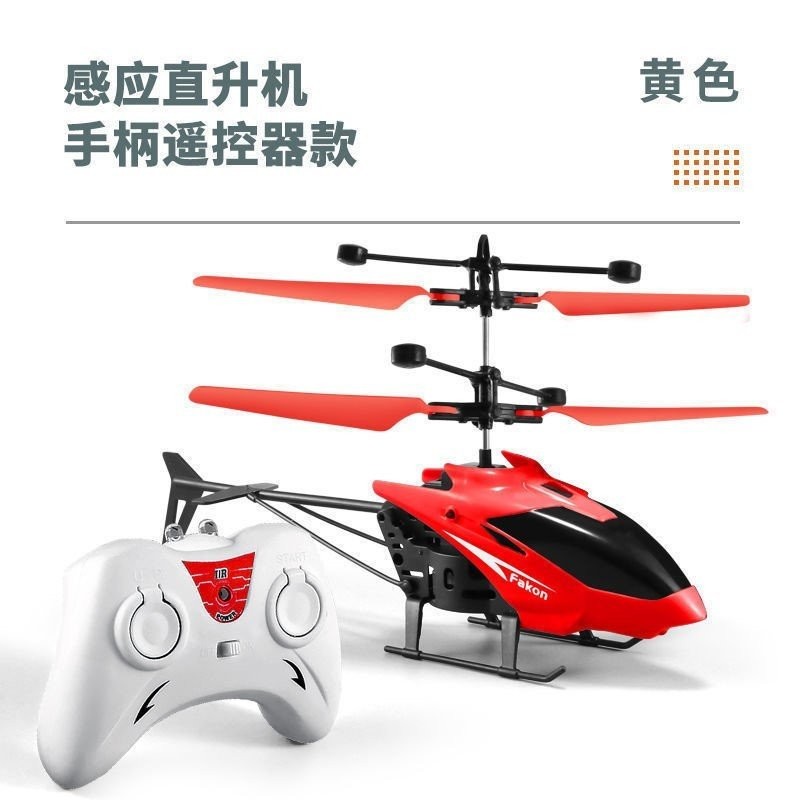 Durable Remote Control Airplane Helicopter Rechargeable Children's Toy ...
