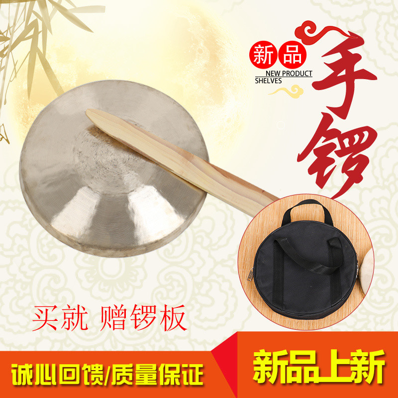 Lefu Poetry Musical Instruments Gong and Drum Hand Gong Copper Gong ...