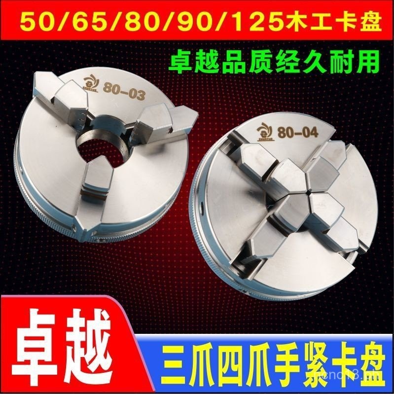 Woodworking Craft Lathe Chuck50Chuck65Spindle Chuck Rotation diy ...