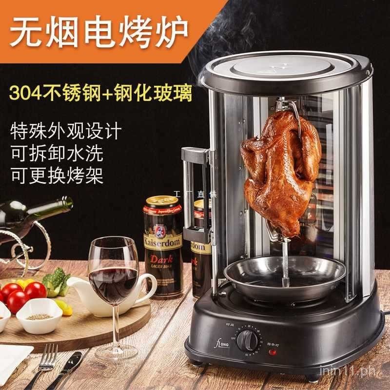 Feilong Smokeless Electric Grill Rotating Skewer Machine Brazilian ...