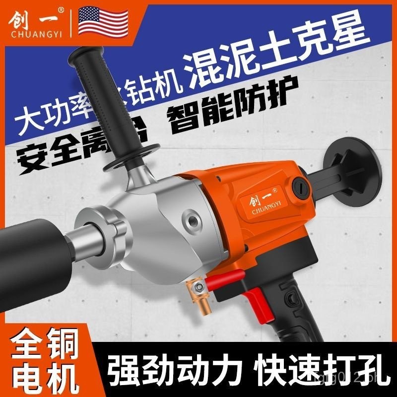 Chuangyi Water Drill Machine Wet and Dry Dual-use High-power Punching ...