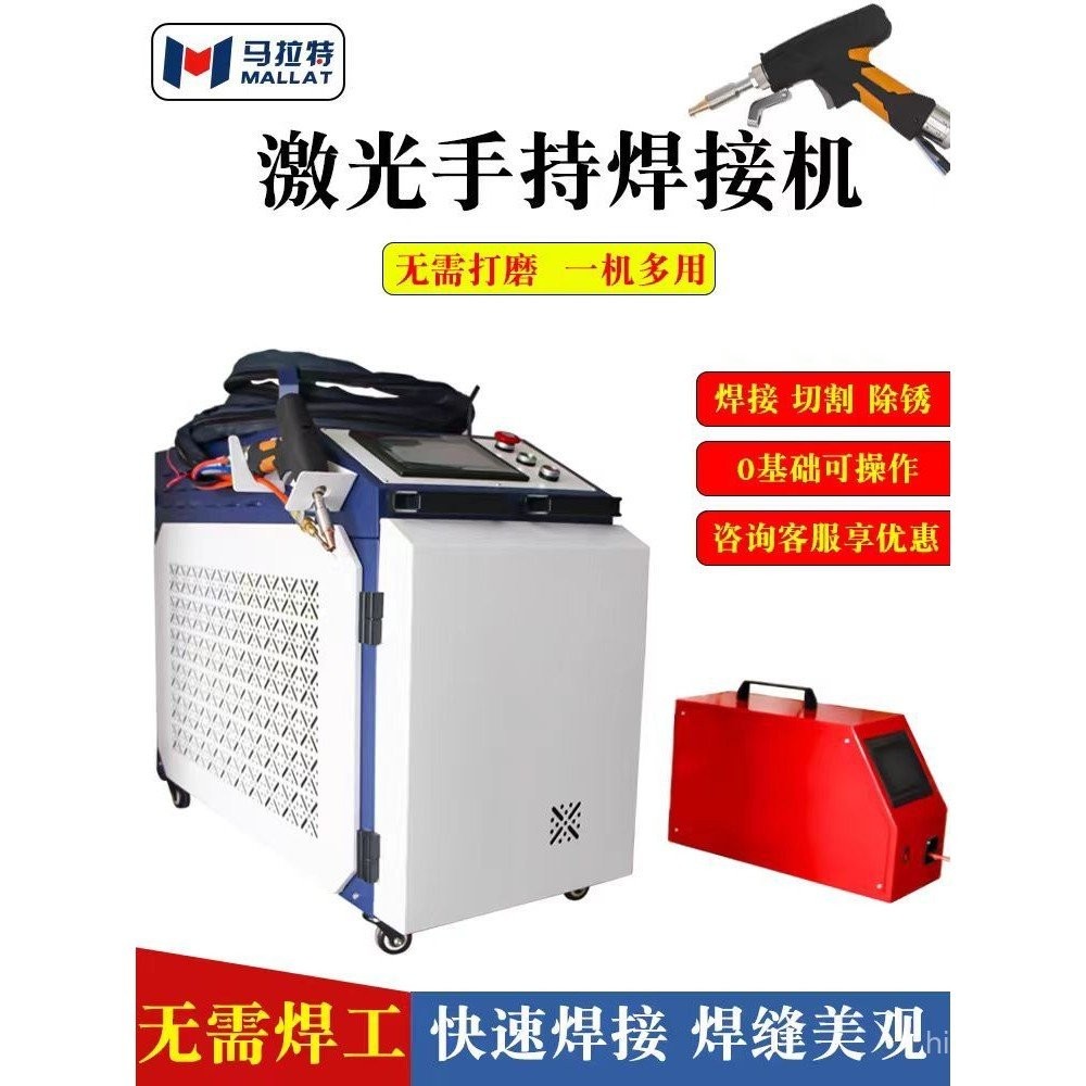 Laser Welding Machine Rust Remover Handheld Fiber Metal Welder Spot ...