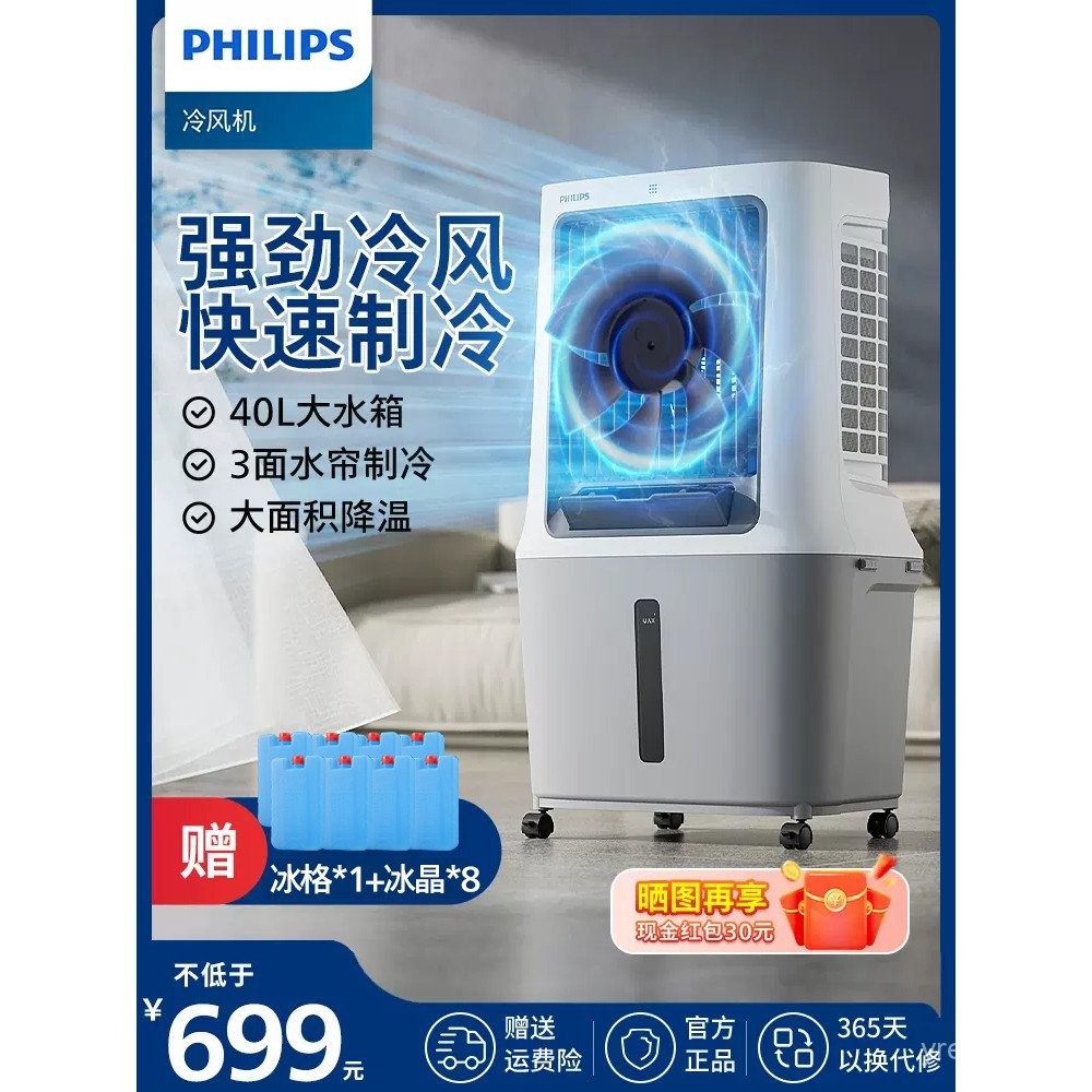 Philips Industrial Air Cooler Commercial Air Conditioning Fan Factory ...