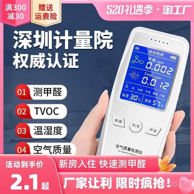 Formaldehyde Detector High Precision Household Instrument Professional New Home Formaldehyde