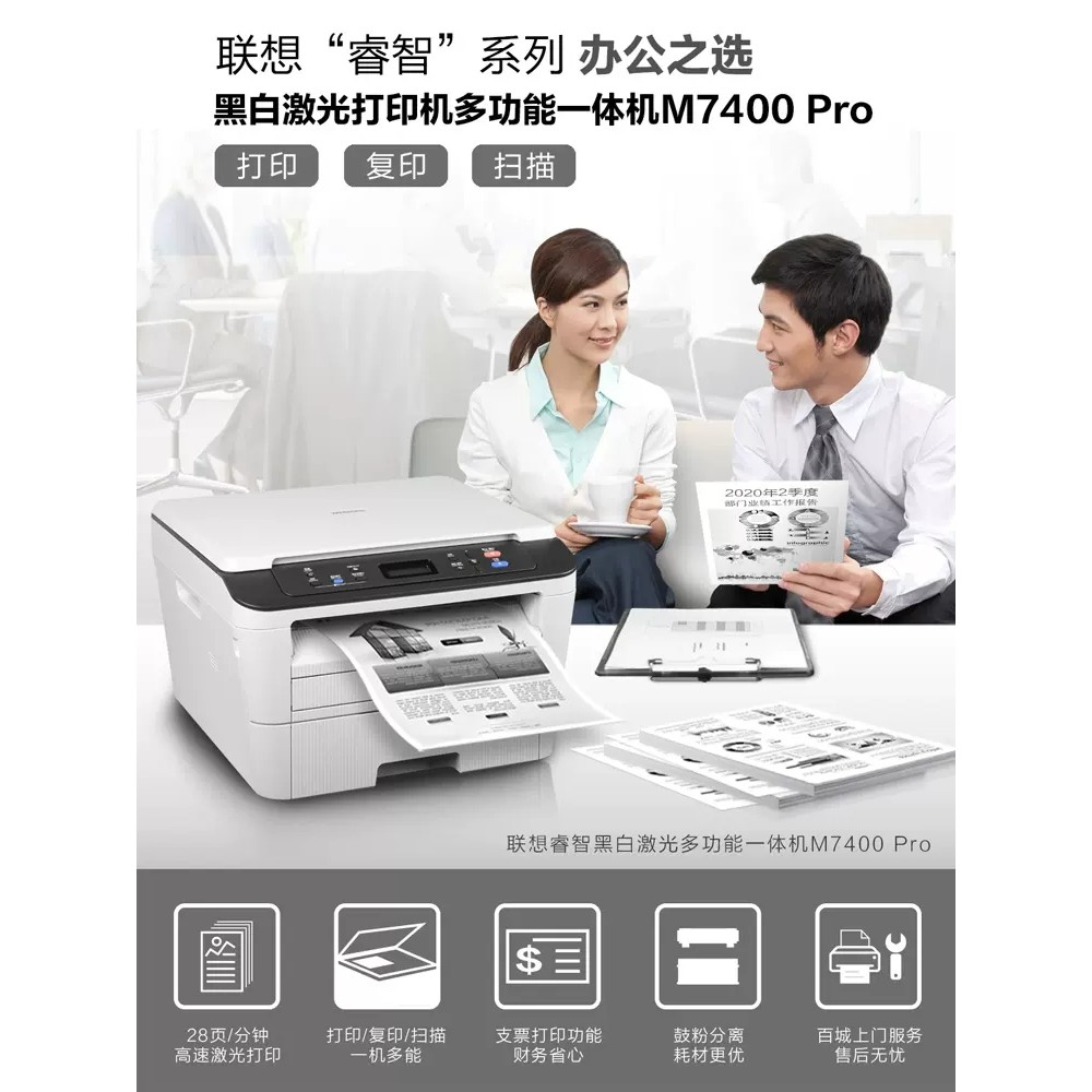Lenovo M7400pro 7400W M7206Black and White Laser Printer Copier Scanner ...