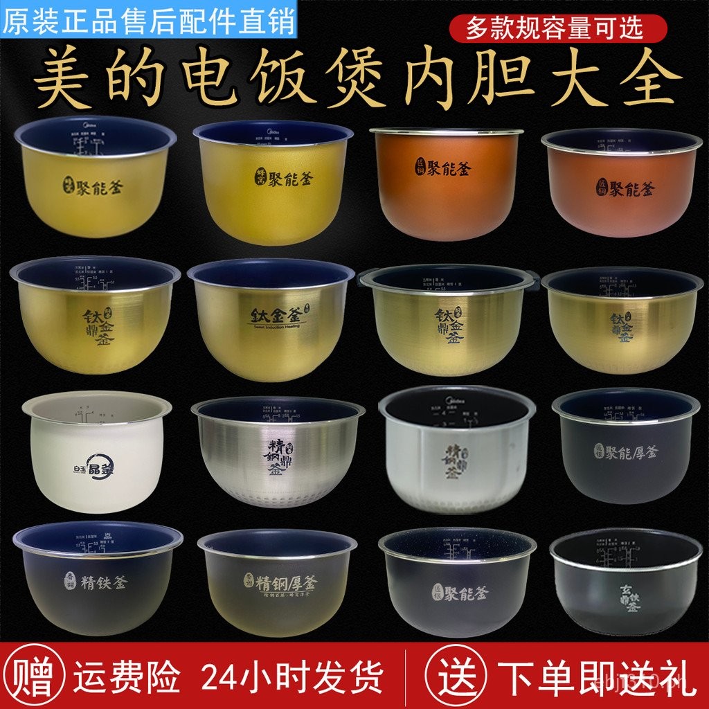 Midea Rice Cooker Inner Pot Original Non-stick Stainless Steel ...