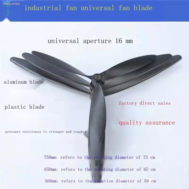 Industrial fan blade floor-to-ceiling horn fan 3-leaf wall-mounted fan ...